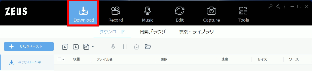 ZEUS DOWNLOADで複数の動画をまとめてダウンロードする方法
